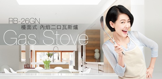 林內牌(Rinnai)玻璃檯面內焰爐 RB-201GN(B)【送免費標準安裝】 | KOHLER章記衛廚(CBK)-衛浴廚具