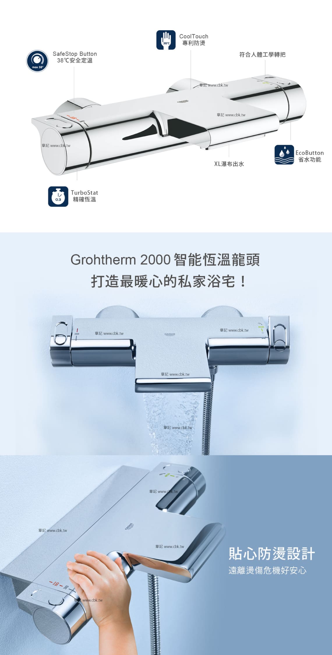 GROHE Grohtherm 2000 恆溫淋浴龍頭附滑桿組 34464_27786002 | KOHLER章記衛廚(CBK)-衛浴廚具