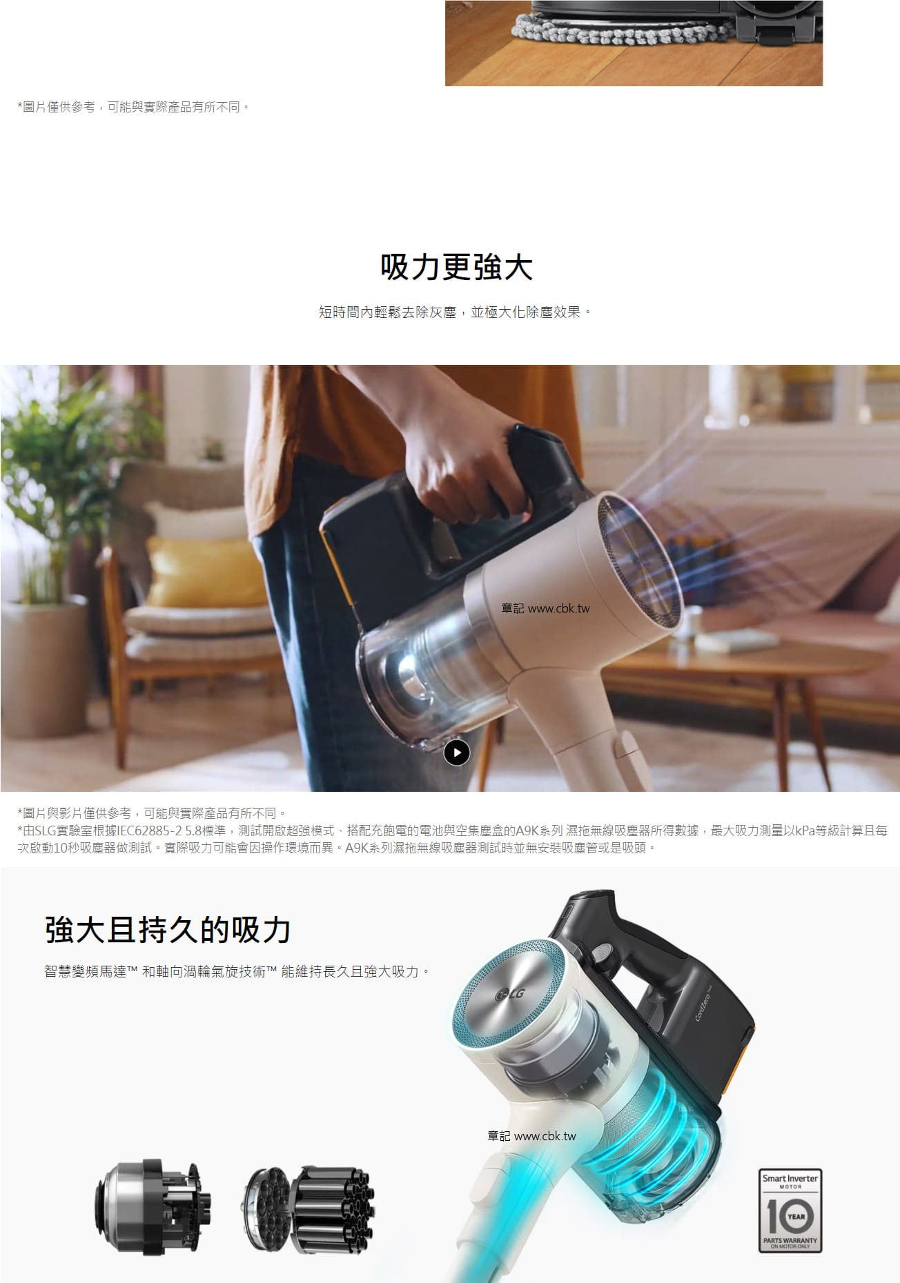 Lg Cordzero Thinq A9 T系列 All In One濕拖無線吸塵器 A9t Ultra【全省免運費宅配到府