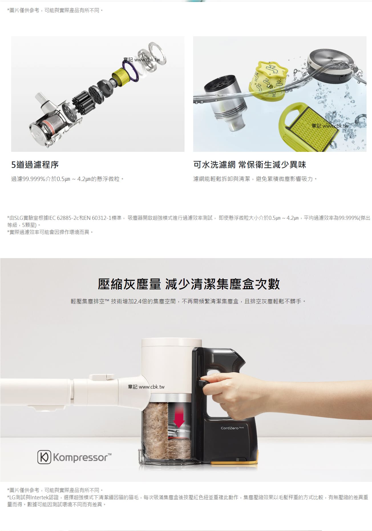 Lg Cordzero Thinq A9 T系列 All In One濕拖無線吸塵器 A9t Ultra【全省免運費宅配到府
