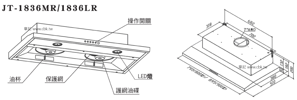 喜特麗(JTL) 智能連動排油煙機(90cm) JT-1836LR【送免費標準安裝】 | KOHLER章記衛廚(CBK)-衛浴廚具