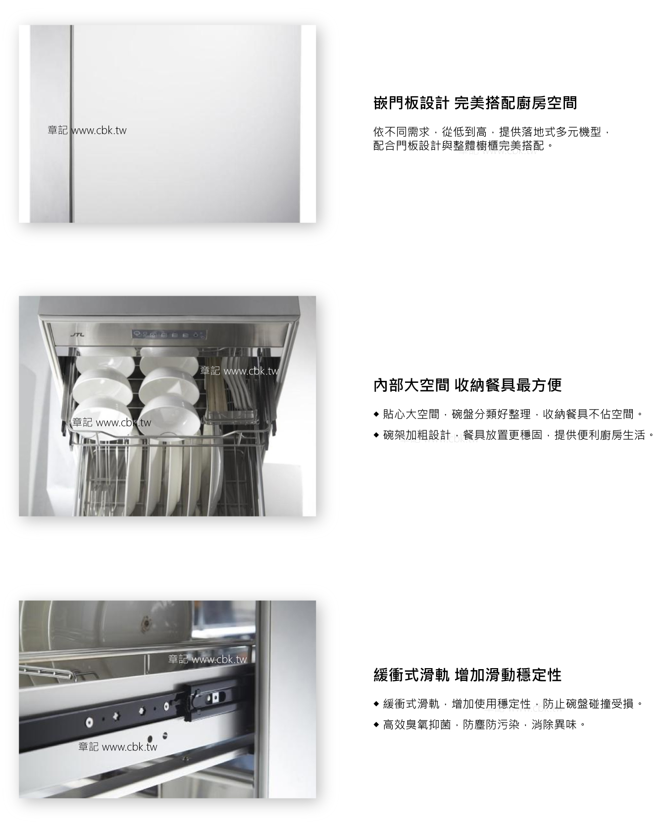 喜特麗(JTL) 全嵌式烘碗機(45/50/60cm) JT-3014Q_3015Q_3016Q 【送免費標準安裝】 | KOHLER章記衛廚(CBK)-衛浴廚具