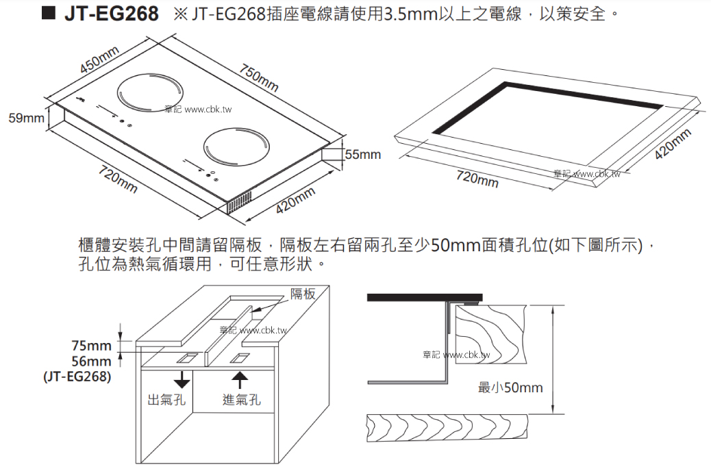 喜特麗(JTL) 雙口電陶爐 JT-EG268【全省免費宅配到府】 | KOHLER章記衛廚(CBK)-衛浴廚具