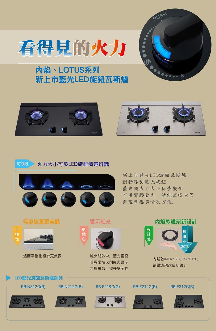 林內牌(Rinnai) LOTUS檯面爐 RB-F312G(B)【送免費標準安裝】 | KOHLER章記衛廚(CBK)-衛浴廚具
