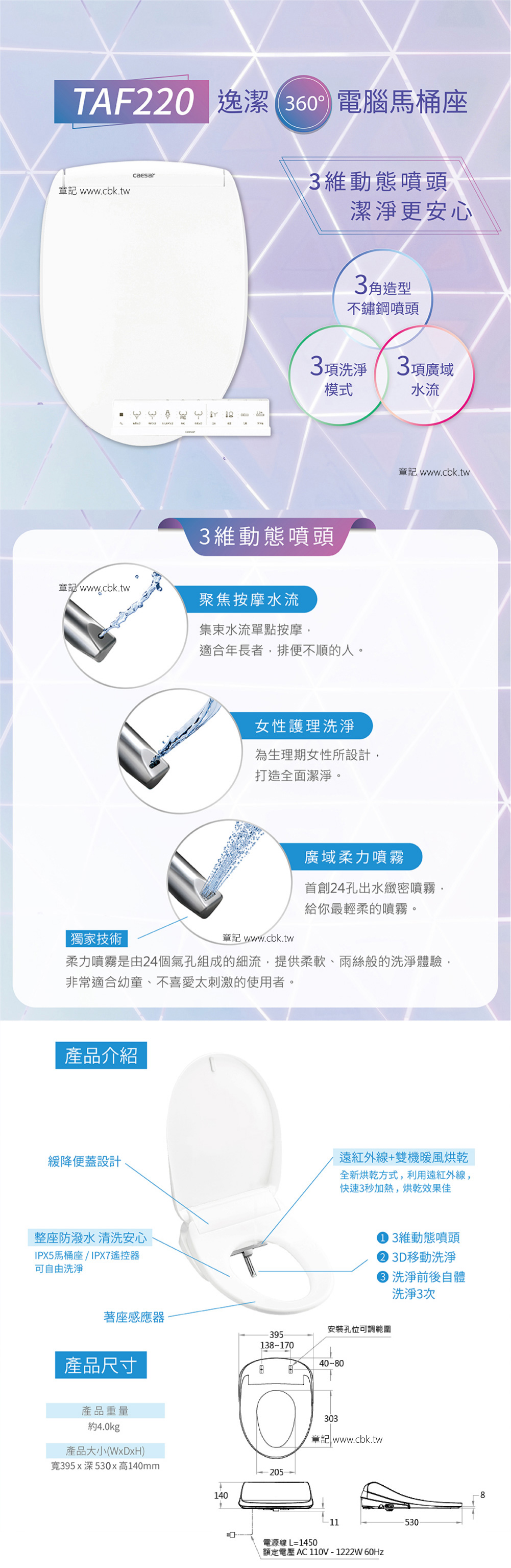 凱撒(CAESAR)逸潔電腦馬桶座 TAF220 | KOHLER章記衛廚(CBK)-衛浴廚具