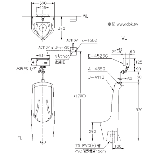 電光牌(TENCO)小便斗電沖設備 SU4113-E | KOHLER章記衛廚(CBK)-衛浴廚具