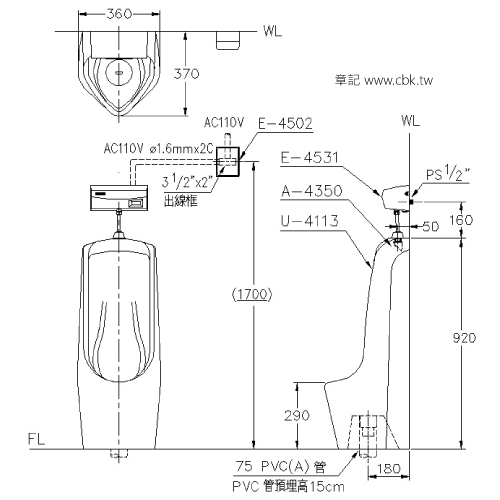 電光牌(TENCO)小便斗電沖設備 SU4113-R | KOHLER章記衛廚(CBK)-衛浴廚具