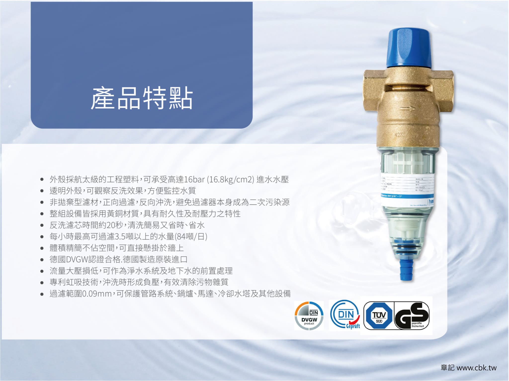 BWT德國倍世智慧型軟水機組合 BWT_Combo-2【全省免運費宅配到府】 | KOHLER章記衛廚(CBK)-衛浴廚具