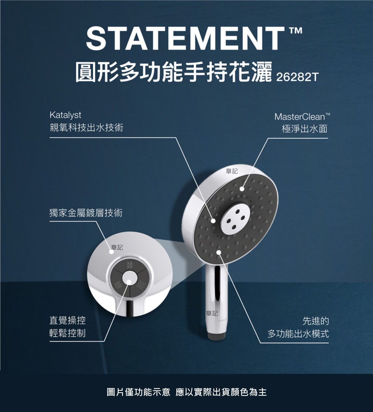 KOHLER Statement 多功能手持花灑蓮蓬頭(摩登金) K-26284T-2MB | KOHLER章記衛廚(CBK)-衛浴廚具