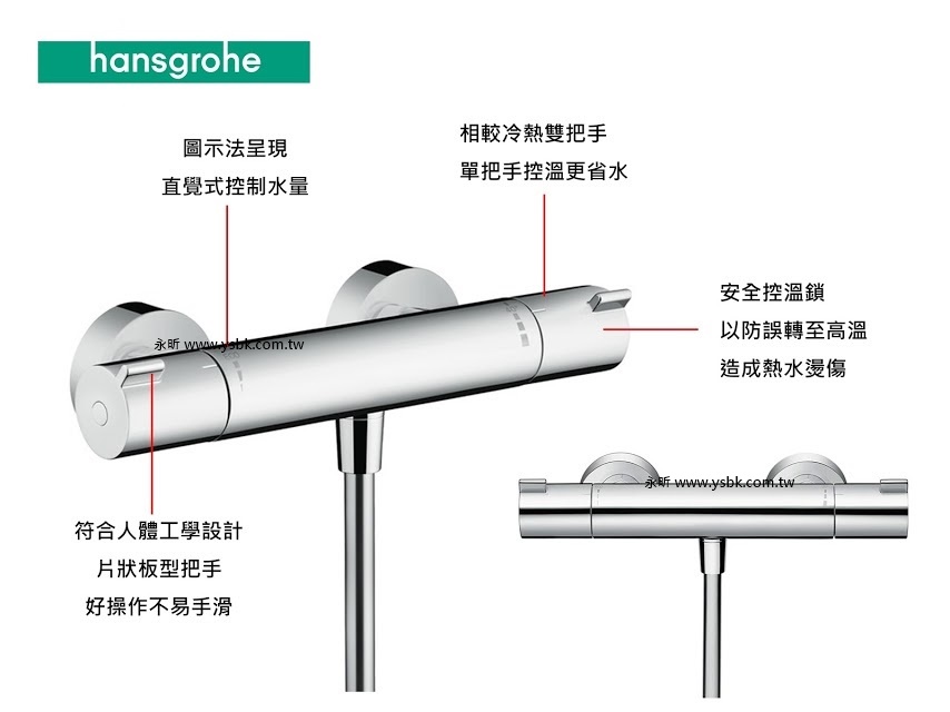 hansgrohe Crometta_Ecostat 淋浴龍頭附滑桿組 27813-40 | KOHLER章記衛廚(CBK)-衛浴廚具