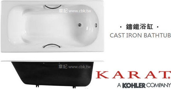 KARAT 鑄鐵浴缸(150cm) BT8575 | KOHLER章記衛廚(CBK)-衛浴廚具