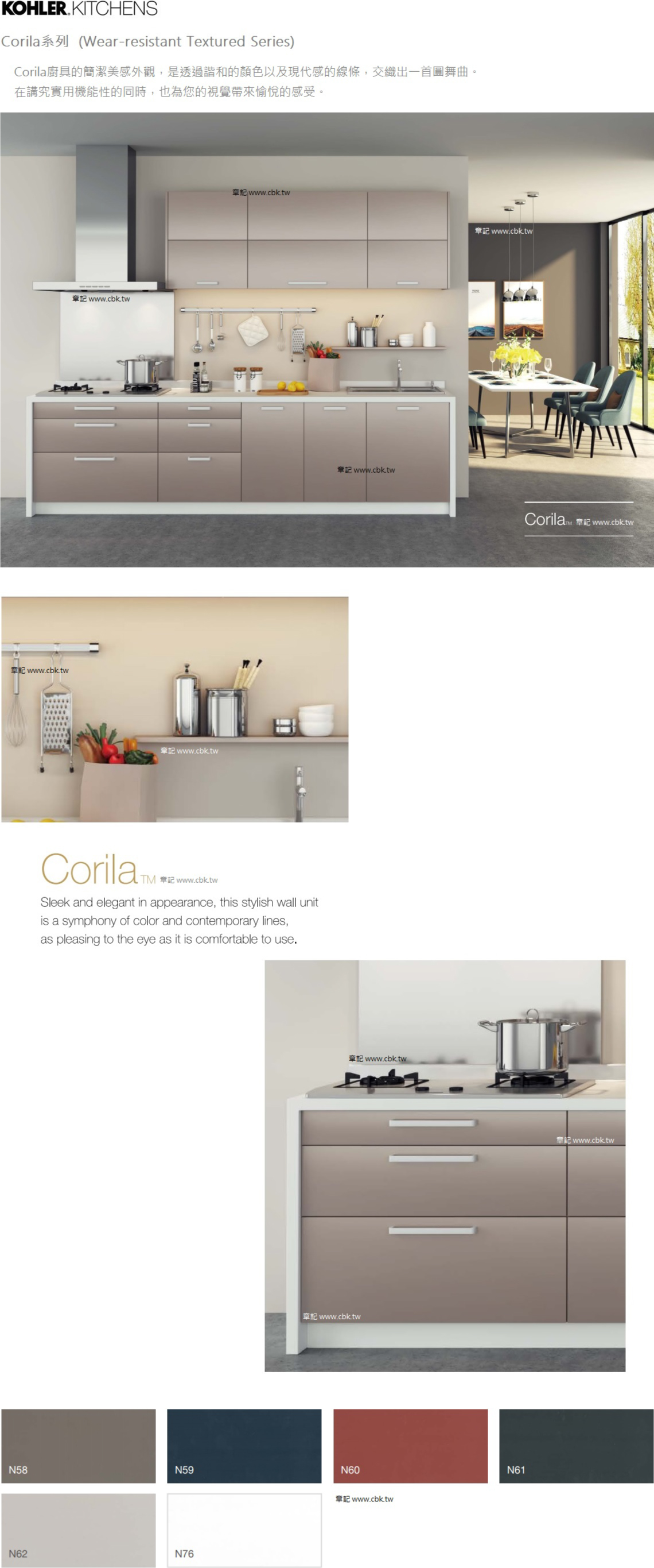KOHLER Kitchen Corila 系列 | KOHLER章記衛廚(CBK)-衛浴廚具