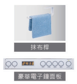 喜特麗(JTL) 臭氧殺菌電子鐘烘碗機(80cm) JT-3680Q 【送免費標準安裝】 | KOHLER章記衛廚(CBK)-衛浴廚具