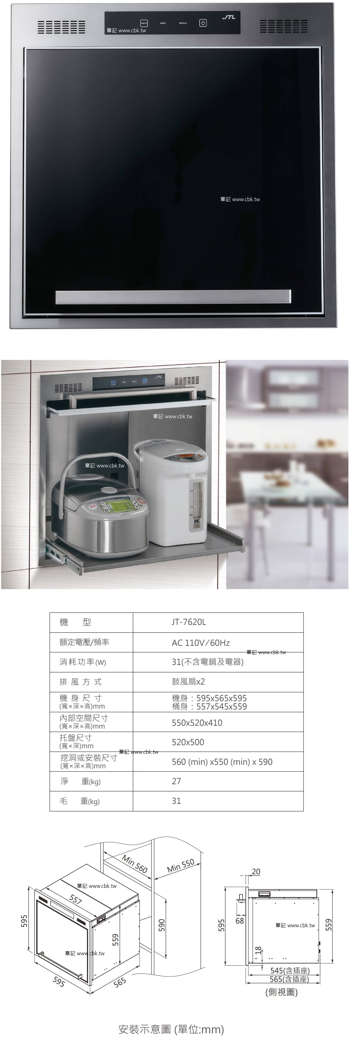 喜特麗(JTL) 上掀式收納櫃 JT-7620L 【全省免費宅配到府】 | KOHLER章記衛廚(CBK)-衛浴廚具