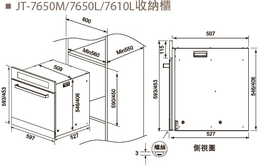 喜特麗(JTL) 豪華型收納櫃 JT-7650L 【全省免費宅配到府】 | KOHLER章記衛廚(CBK)-衛浴廚具