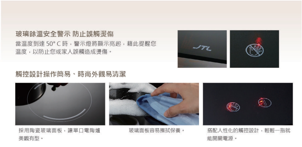 喜特麗(JTL) 雙口電陶爐 JTEG-200【全省免費宅配到府】 | KOHLER章記衛廚(CBK)-衛浴廚具