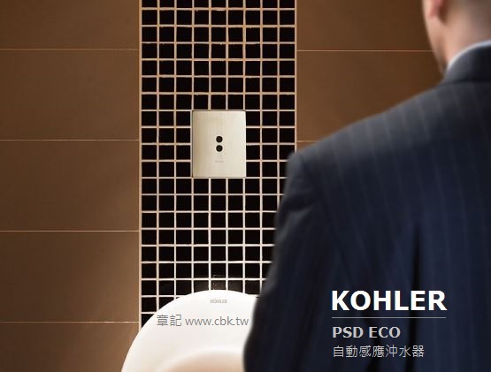 KOHLER ModernLife 超級節水小便斗 K-21839T-ER-0 | KOHLER章記衛廚(CBK)-衛浴廚具