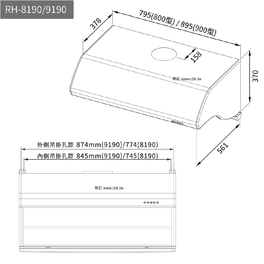 林內牌(Rinnai)深罩式排油煙機(80cm) RH-8190【送免費標準安裝】 | KOHLER章記衛廚(CBK)-衛浴廚具