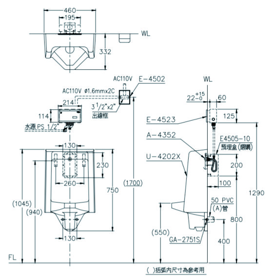 電光牌(TENCO)小便斗電沖設備 SU4202X-EP | KOHLER章記衛廚(CBK)-衛浴廚具