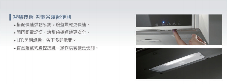 喜特麗(JTL) 臭氧殺菌烘碗機(90cm) JT-3819Q【送免費標準安裝】 | KOHLER章記衛廚(CBK)-衛浴廚具