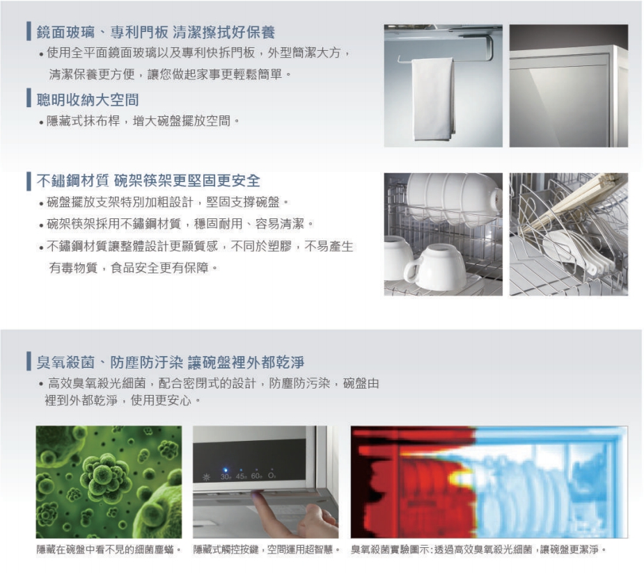 喜特麗(JTL) 臭氧殺菌烘碗機(90cm) JT-3819Q【送免費標準安裝】 | KOHLER章記衛廚(CBK)-衛浴廚具