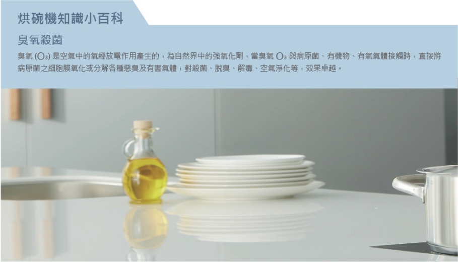 喜特麗(JTL) 落地式烘碗機(60cm) JT-3066Q 【送免費標準安裝】 | KOHLER章記衛廚(CBK)-衛浴廚具