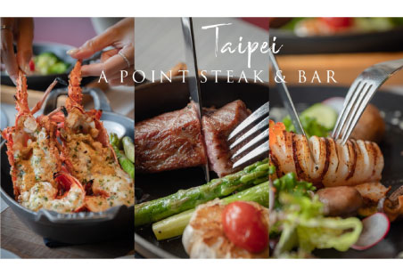 美食部落 Gourmet Tribe - 牛排館榮獲Tripadvisor 滿分五顆星推薦|台北牛排館信義區唯一絕佳視野夜景聚會場所 | 艾朋牛排館