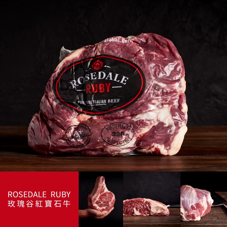 Rosedale Ruby 玫瑰谷紅寶石牛 - 聯馥食品股份有限公司 Gourmet