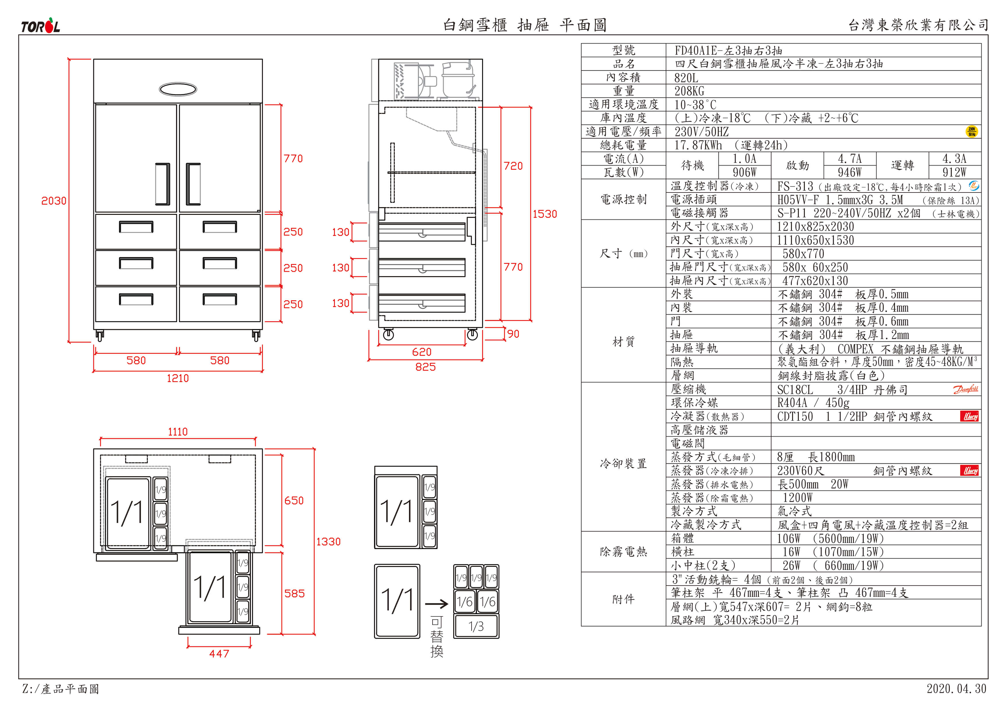 TAIWAN TOROL | 台灣東榮欣業有限公司