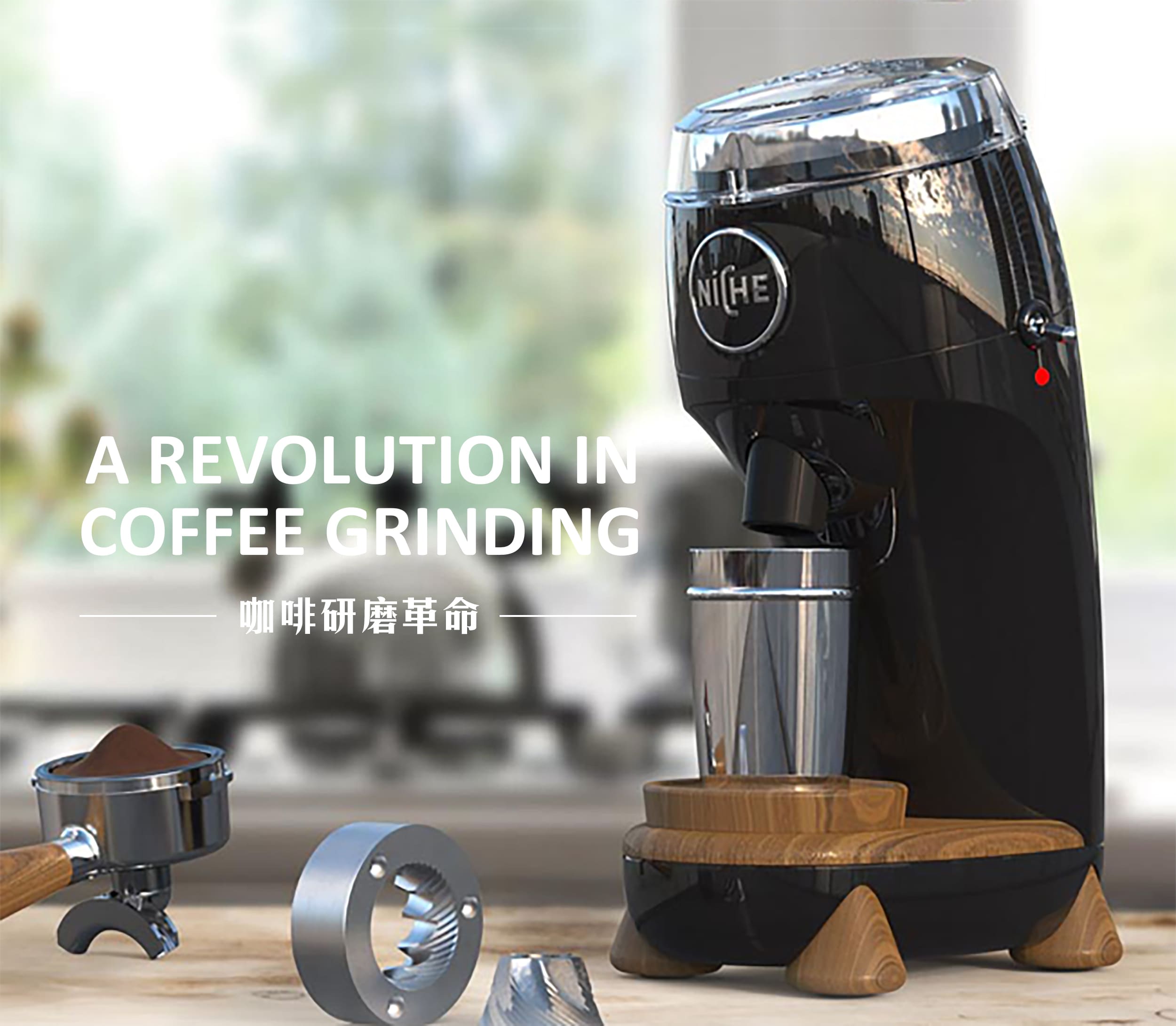 NiCHE Zero NG63 磨豆機 黑 - 110V禧龍企業股份有限公司